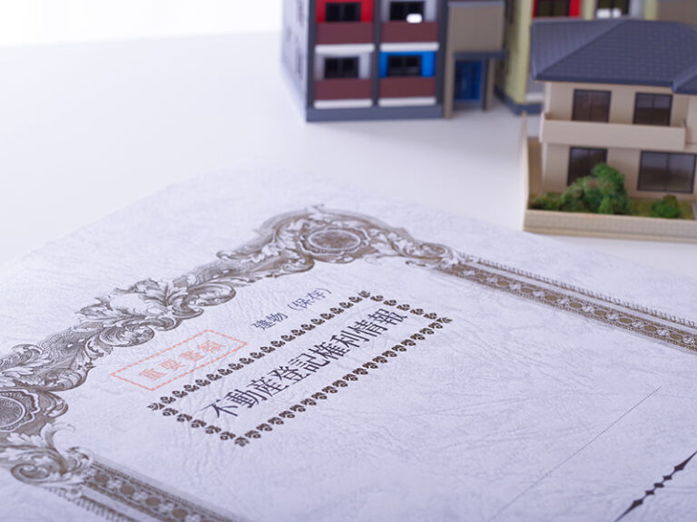 【2024年4月施行】不動産登記法とは？改正内容を弁護士がわかりやすく解説 | Authense法律事務所