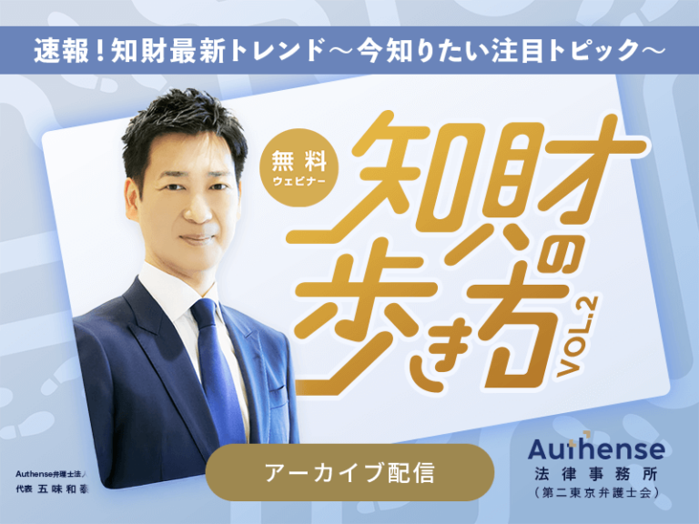 セミナー動画 アーカイブ | 企業法務